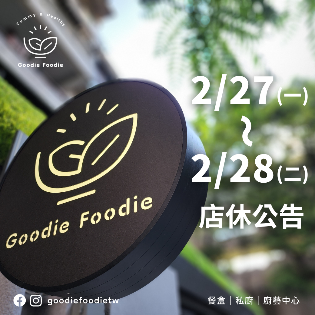 Goodie Foodie